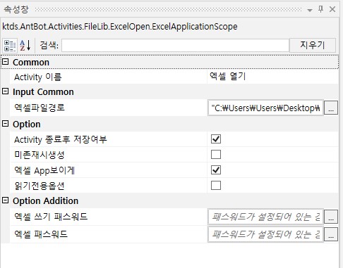 AntBot Studio > Activity > 오피스 > 엑셀 > 서식 > 엑셀 셀 테두리 | ANTBOT 사용자 매뉴얼